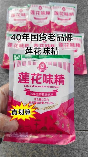莲花味精厂现在怎么样_莲花味精还能吃吗-第2张图片-山城妙识