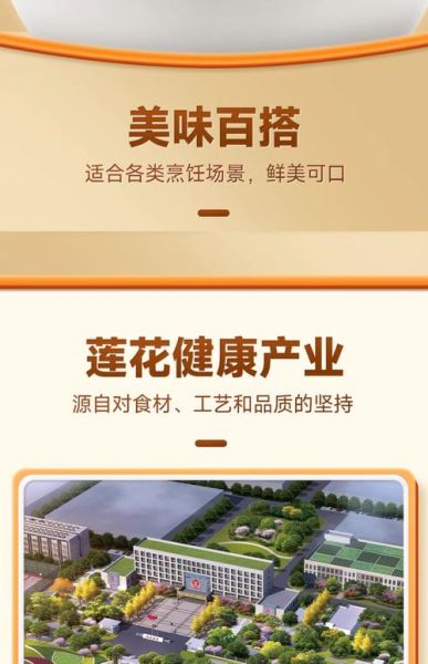 莲花味精厂现在怎么样_莲花味精还能吃吗-第3张图片-山城妙识