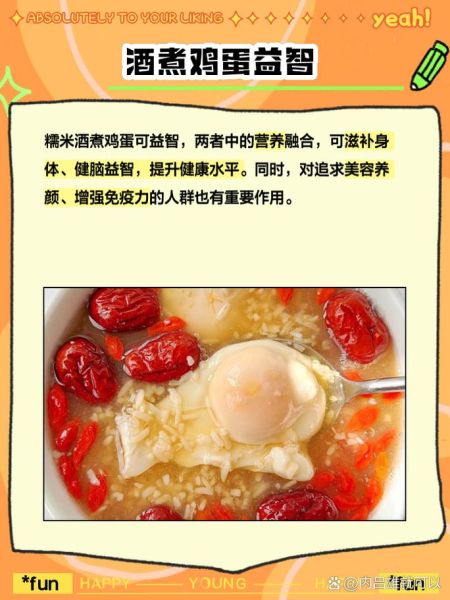 米酒煮鸡蛋的正确做法_米酒煮鸡蛋的功效与禁忌-第2张图片-山城妙识