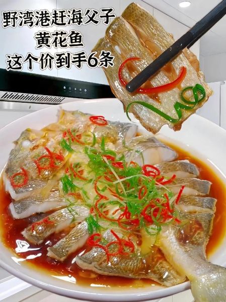 常吃的海鱼有哪些_哪些海鱼适合清蒸-第3张图片-山城妙识
