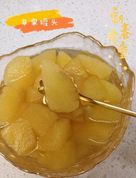 苹果罐头怎么做最好吃_家庭自制秘诀-第1张图片-山城妙识