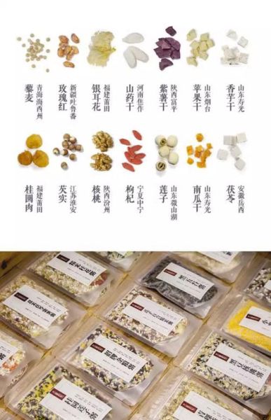 八宝粥材料比例怎么配_八宝粥配料比例表-第3张图片-山城妙识