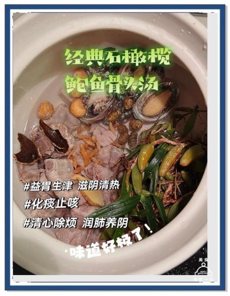 鲍鱼汤怎么煮_鲍鱼汤的家常做法-第3张图片-山城妙识