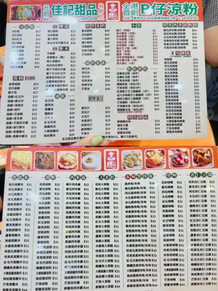 港式甜品店加盟哪家好_加盟费多少钱-第3张图片-山城妙识