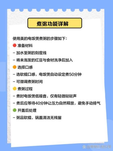 美的电饭煲怎么用_美的电饭煲第一次使用要注意什么-第1张图片-山城妙识 美的电饭煲怎么用_美的电饭煲第一次使用要注意什么-第1张图片-山城妙识
