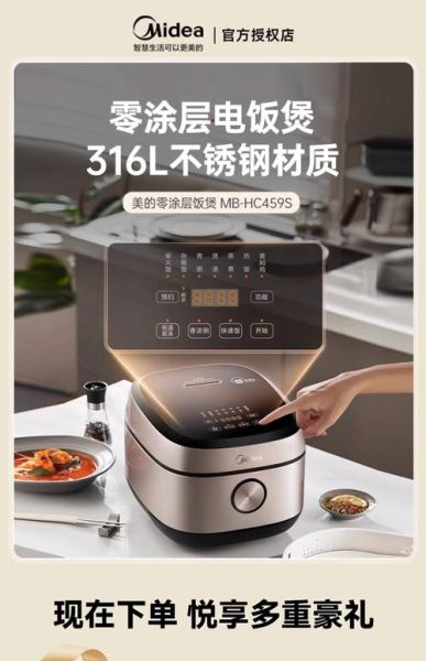 美的电饭煲怎么用_美的电饭煲第一次使用要注意什么-第3张图片-山城妙识 美的电饭煲怎么用_美的电饭煲第一次使用要注意什么-第3张图片-山城妙识
