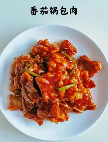 锅包肉正宗的做法_番茄版怎么做-第1张图片-山城妙识