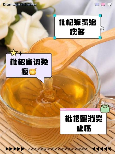 枇杷蜂蜜的功效与作用_枇杷蜂蜜适合什么人喝-第2张图片-山城妙识