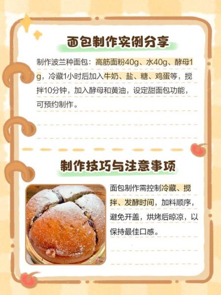 东菱面包机做蛋糕教程_新手零失败步骤-第1张图片-山城妙识