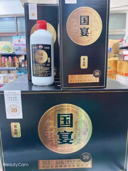 国宴酒52价格多少钱_国宴酒52图片大全-第1张图片-山城妙识