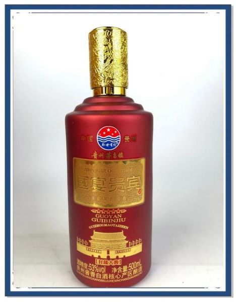 国宴酒52价格多少钱_国宴酒52图片大全-第3张图片-山城妙识