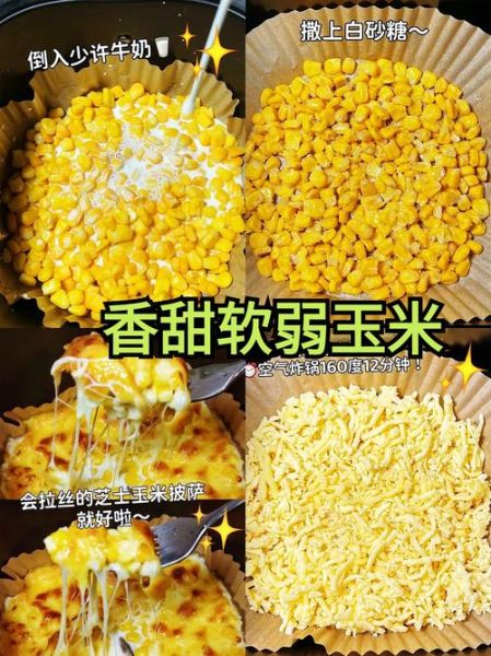 白糖炒玉米粒怎么做_白糖炒玉米粒的做法窍门-第2张图片-山城妙识