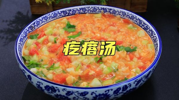 嘎达汤怎么做_嘎达汤的做法视频-第3张图片-山城妙识