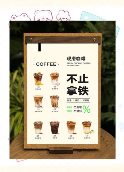 咖啡店加盟费用多少_新手如何开咖啡店-第2张图片-山城妙识