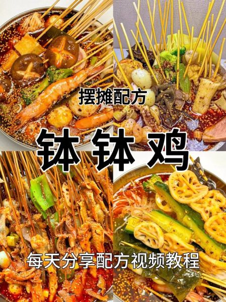 钵钵鸡怎么做_家庭版自制钵钵鸡教程-第3张图片-山城妙识 钵钵鸡怎么做_家庭版自制钵钵鸡教程-第3张图片-山城妙识