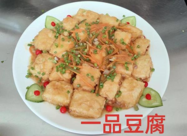 一品豆腐是哪里的菜系_一品豆腐属于什么菜系-第2张图片-山城妙识