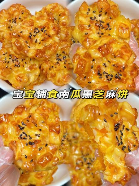 南瓜馅饼怎么做_南瓜馅饼的做法大全-第1张图片-山城妙识