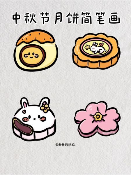 月饼简笔画怎么涂颜色_月饼简笔画涂色教程-第1张图片-山城妙识
