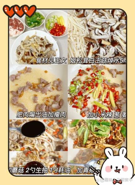 姬菇炒肉怎么做_姬菇炒肉的营养价值-第3张图片-山城妙识