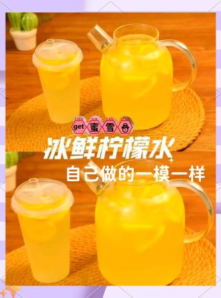 柠檬水怎么做_柠檬水配方比例是多少-第2张图片-山城妙识 柠檬水怎么做_柠檬水配方比例是多少-第2张图片-山城妙识