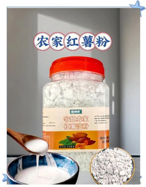 红薯粉减肥能吃吗_红薯粉的功效与作用-第3张图片-山城妙识