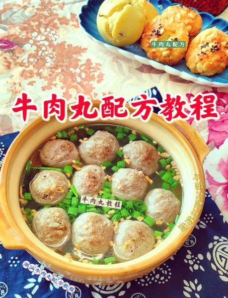 潮汕牛肉丸汤怎么做_正宗做法-第1张图片-山城妙识