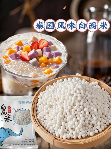 家庭自制西米怎么做_西米煮多久才透明-第3张图片-山城妙识