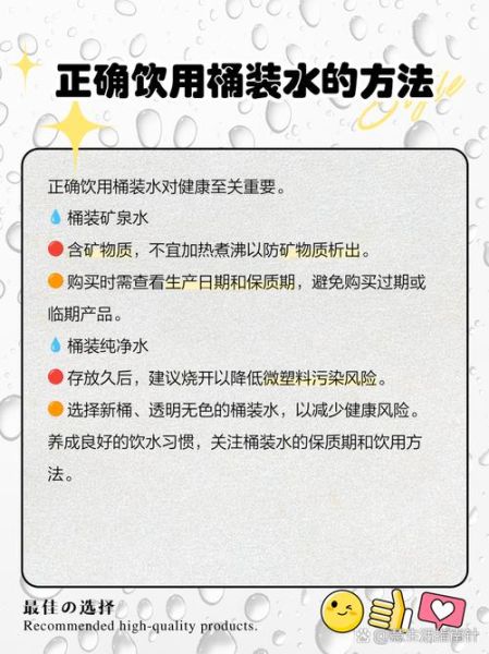 桶装水保质期一般是多少天_开封后还能放多久-第3张图片-山城妙识