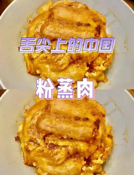 天门蒸菜怎么做_正宗做法步骤-第1张图片-山城妙识