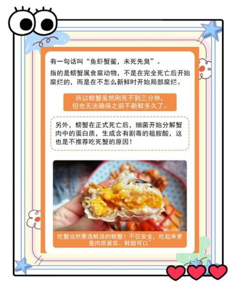 海蟹死了能不能吃了_海蟹死了多久不能吃-第1张图片-山城妙识