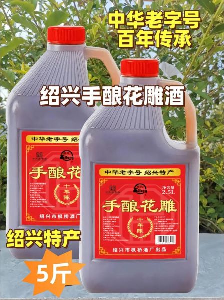 花雕酒是料酒吗_花雕酒和料酒的区别-第1张图片-山城妙识