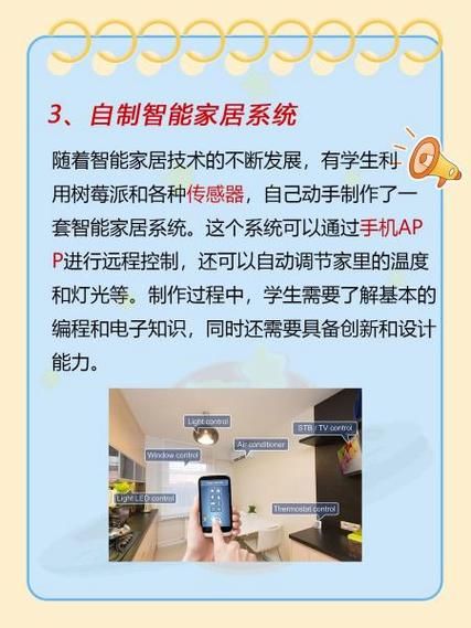 小学生小制作小发明手工怎么做_材料工具清单-第2张图片-山城妙识