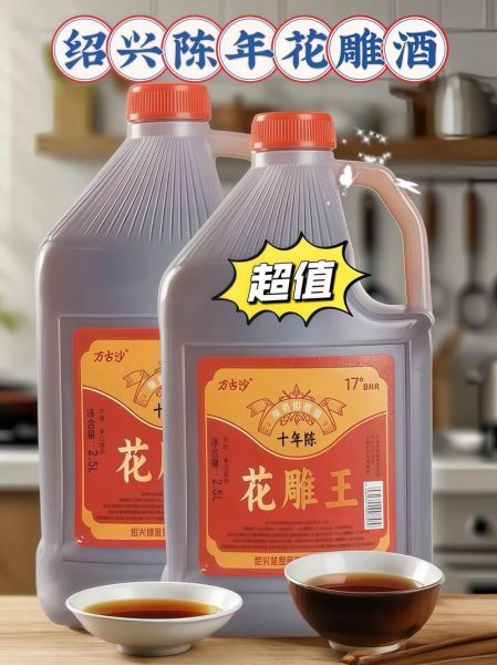 花雕酒是料酒吗_花雕酒和料酒的区别-第3张图片-山城妙识