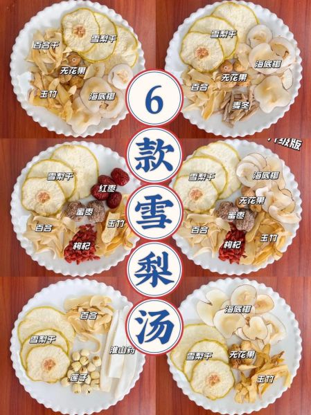 雪梨糖水怎么做_雪梨糖水的功效与禁忌-第1张图片-山城妙识