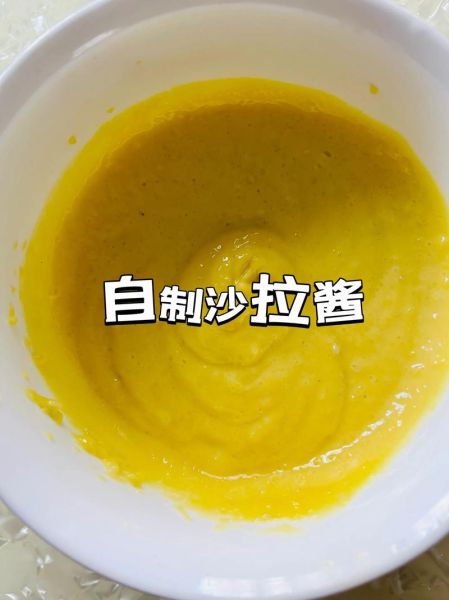 沙拉酱怎么做_自制沙拉酱用什么油-第3张图片-山城妙识 沙拉酱怎么做_自制沙拉酱用什么油-第3张图片-山城妙识