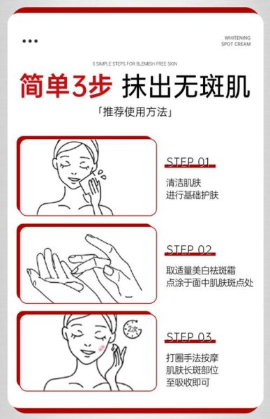 皮肤美白祛斑最好的方法_如何快速淡化色斑-第2张图片-山城妙识 皮肤美白祛斑最好的方法_如何快速淡化色斑-第2张图片-山城妙识