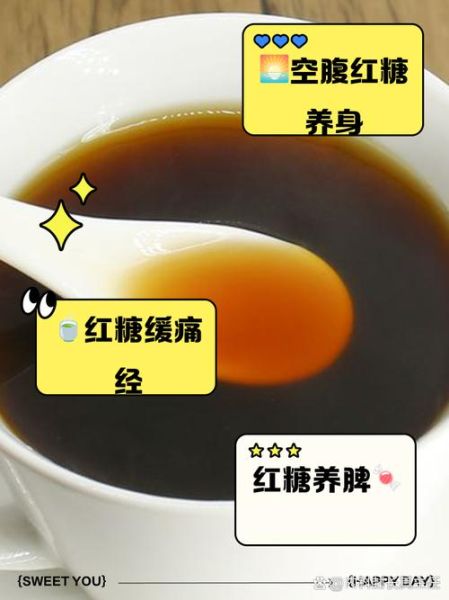 红糖水怎么熬好喝_红糖水熬多久才香-第3张图片-山城妙识 红糖水怎么熬好喝_红糖水熬多久才香-第3张图片-山城妙识