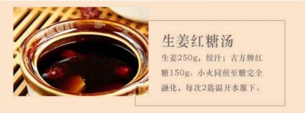 红糖水怎么熬好喝_红糖水熬多久才香-第1张图片-山城妙识 红糖水怎么熬好喝_红糖水熬多久才香-第1张图片-山城妙识