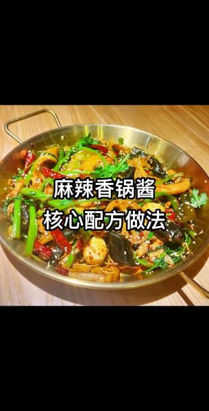 干锅做法_麻辣香锅怎么做才正宗-第3张图片-山城妙识