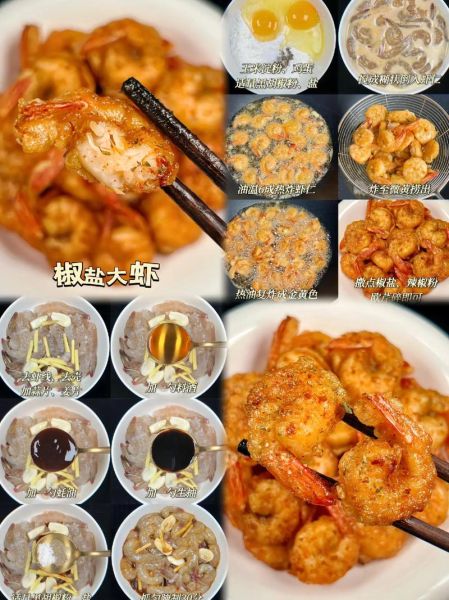 椒盐基围虾怎么做才酥脆_正宗做法步骤详解-第1张图片-山城妙识 椒盐基围虾怎么做才酥脆_正宗做法步骤详解-第1张图片-山城妙识