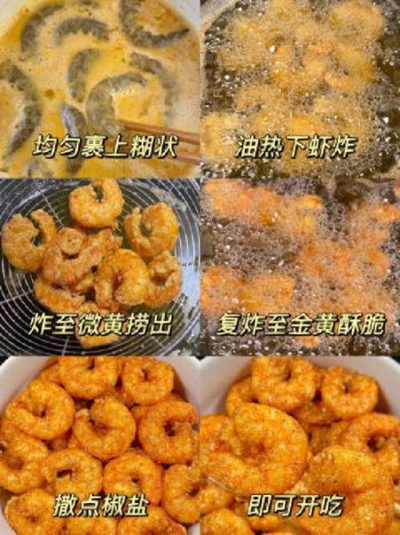椒盐基围虾怎么做才酥脆_正宗做法步骤详解-第3张图片-山城妙识 椒盐基围虾怎么做才酥脆_正宗做法步骤详解-第3张图片-山城妙识