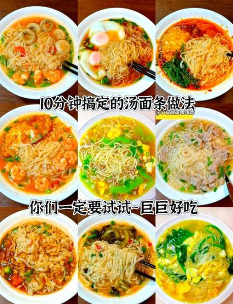 面条怎么做好吃_家常面条做法-第1张图片-山城妙识