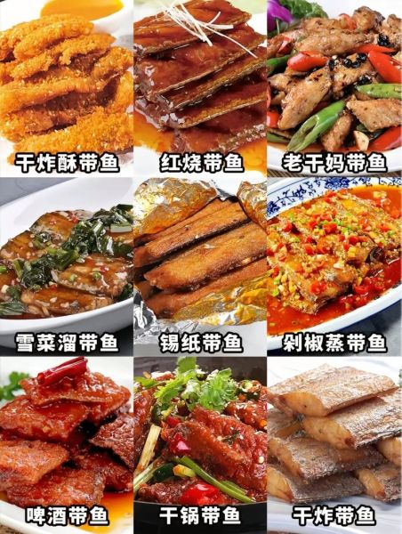 家常红烧带鱼怎么做_带鱼去腥技巧-第2张图片-山城妙识 家常红烧带鱼怎么做_带鱼去腥技巧-第2张图片-山城妙识