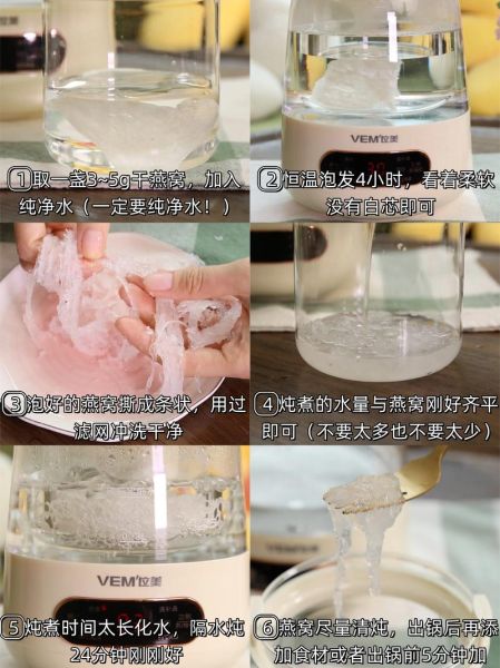 燕窝炖多长时间最佳_燕窝隔水炖多久最好-第1张图片-山城妙识