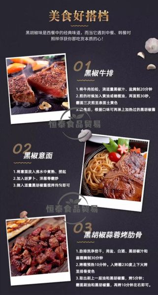 黑胡椒汁怎么做_西餐黑胡椒酱配方-第2张图片-山城妙识