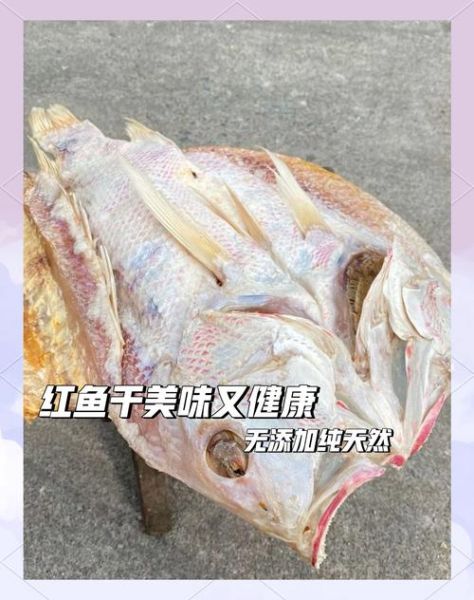 红鲷鱼片怎么做好吃_家常做法步骤-第3张图片-山城妙识