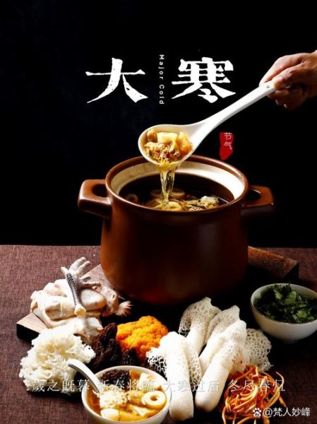 大寒吃什么传统食物_大寒节气必吃美食有哪些-第2张图片-山城妙识