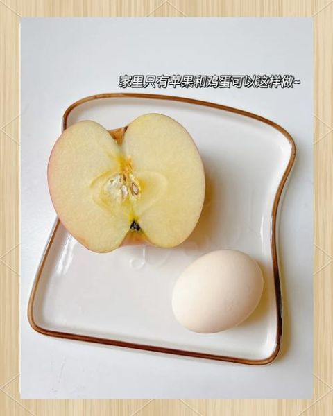 苹果鸡蛋饼怎么做_苹果鸡蛋饼热量高吗-第1张图片-山城妙识