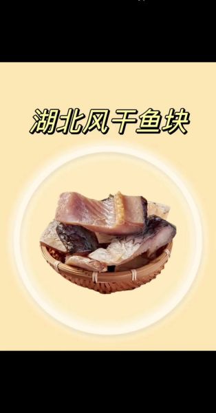 烧草鱼块怎么做好吃_家常草鱼块做法步骤-第2张图片-山城妙识