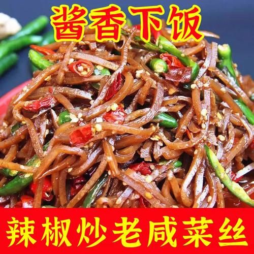 炒咸菜疙瘩丝怎么做好吃_咸菜疙瘩丝的家常做法-第1张图片-山城妙识
